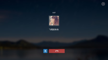QQ电脑管家 - 联络沟通 - QQ Windows平板版